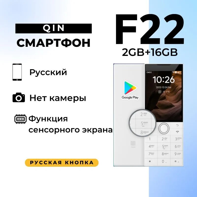 QIN F22 Смартфон 2GB+16GB Русский сенсорный экран нет камеры бежевый