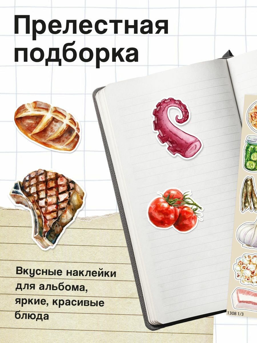 Наклейки кулинария, для скрапбукинга, для творчества, виниловые — фото 1