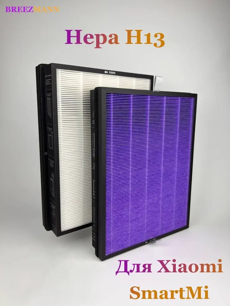 Сменный фильтр HEPA H13 для Xiaomi SmartMi Fresh Air System XFXTDFR02ZM / XFXT01ZM