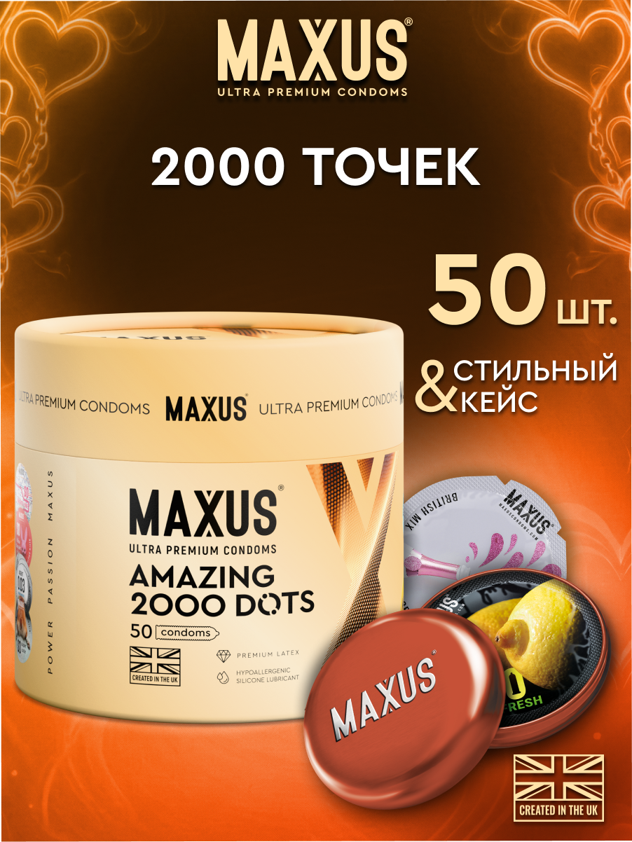 Презерватив Maxus X-Edition, 2000 точек, натуральный латекс, 50 шт