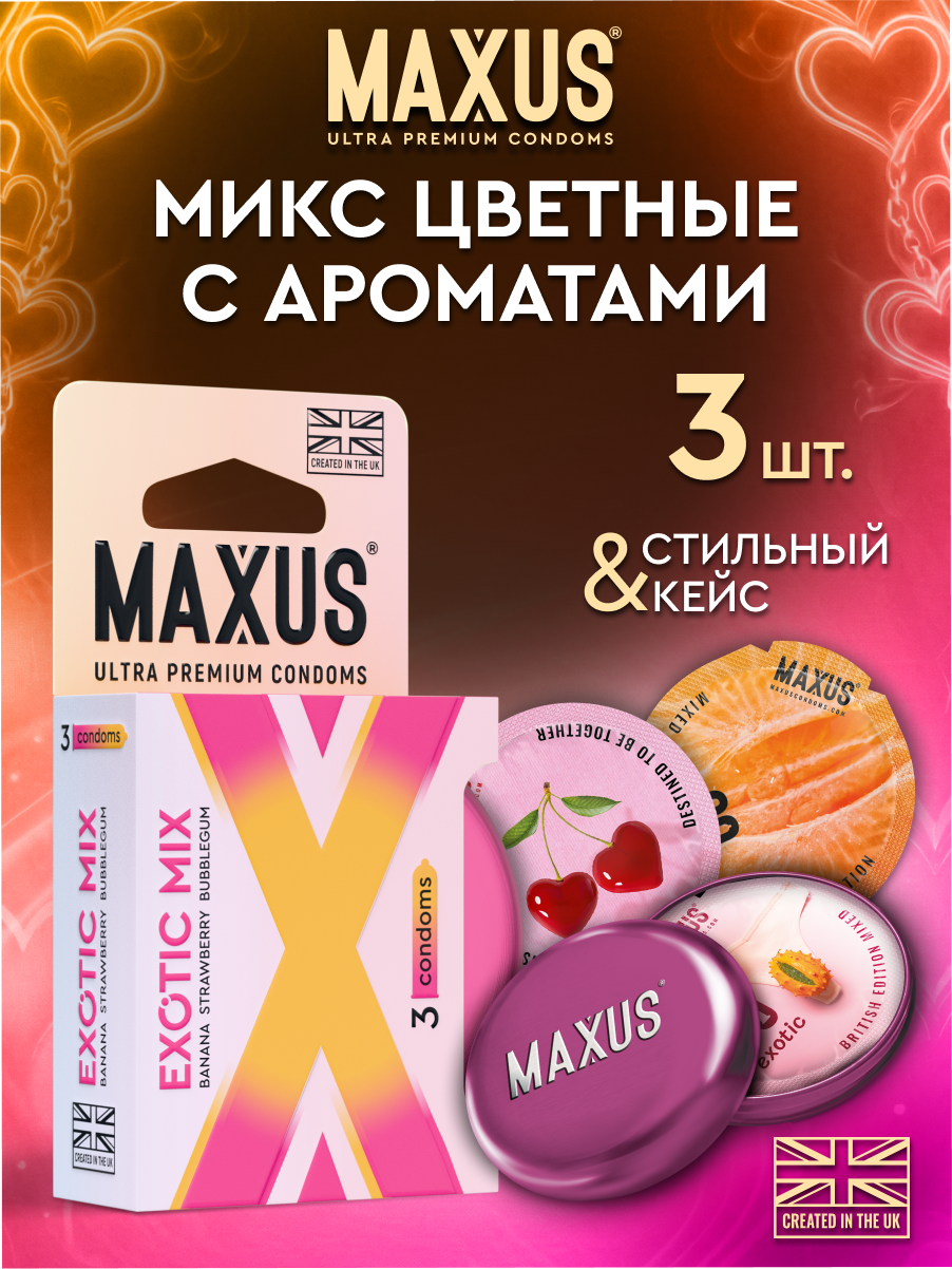 Презервативы ароматизированные MAXUS Exotic Mix, клубника, банан, баблгам, 3 шт.