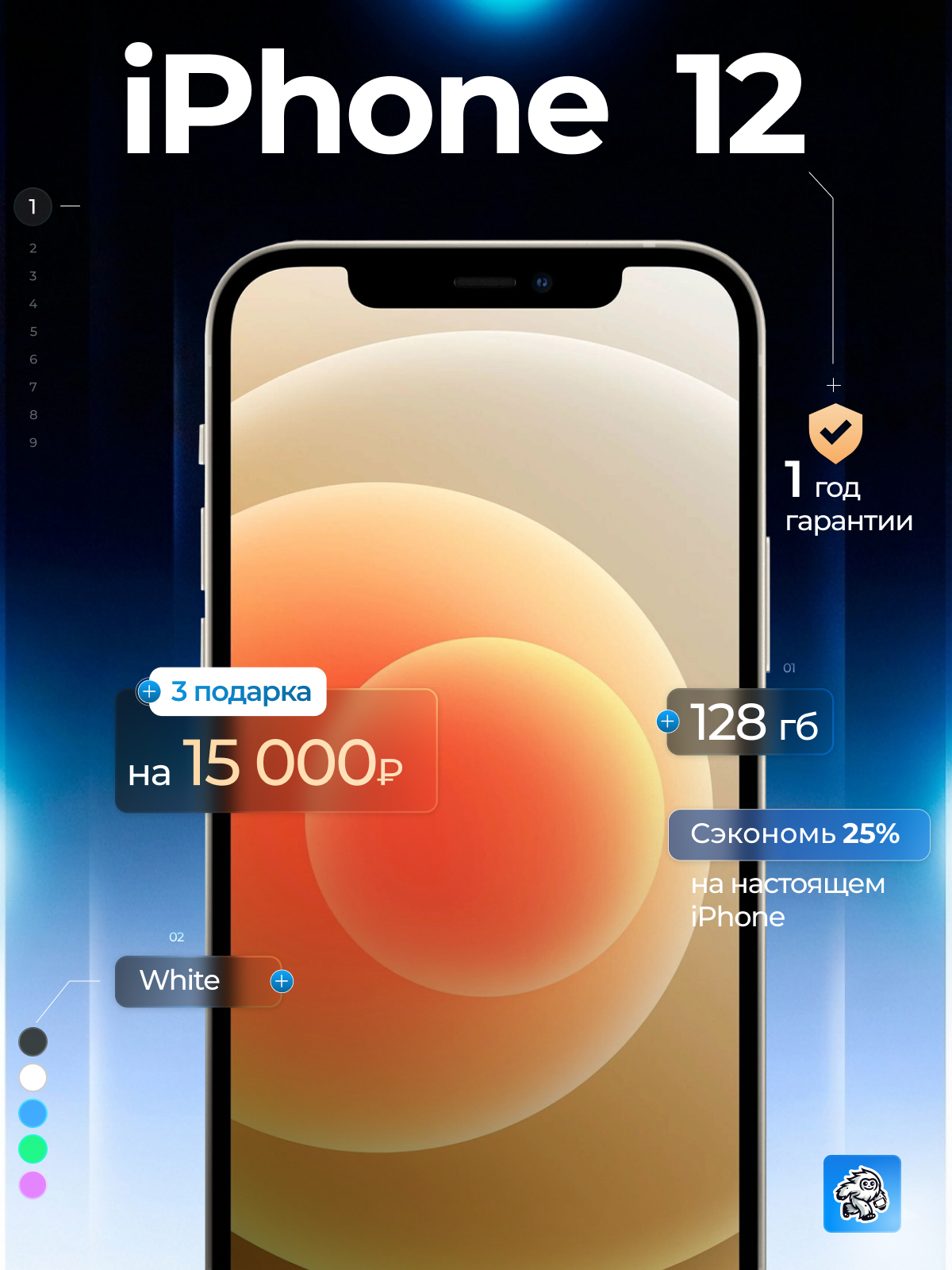 Смартфон Apple iPhone 12 4/128 ГБ, Белый, Витринный образец