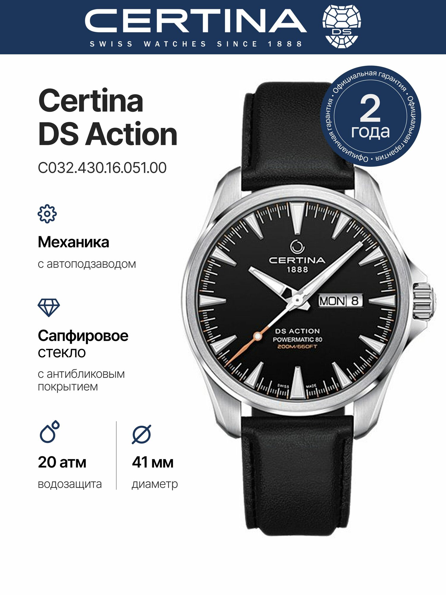 Наручные часы