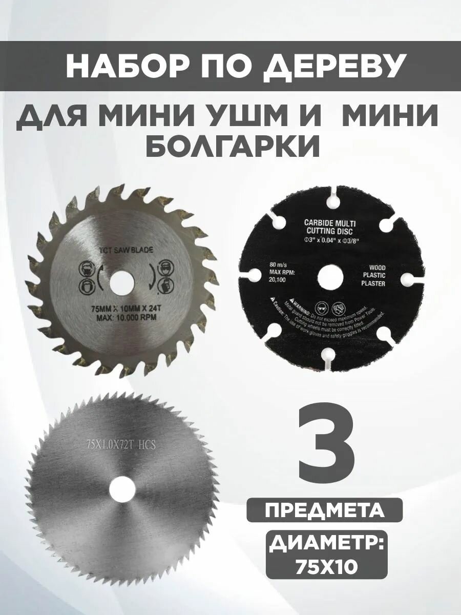 Круг отрезной 76