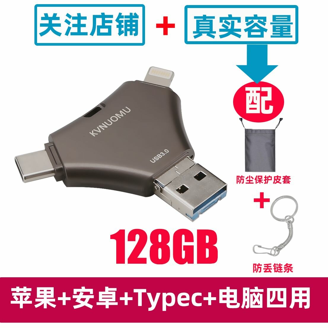 Универсальная USB-флешка большой емкости для мобильных телефонов и компьютеров, подходит для устройств Apple и Android, с разъемом Type-C, автомобильная модель «три в одном» 0.05kg с функцией OTG.