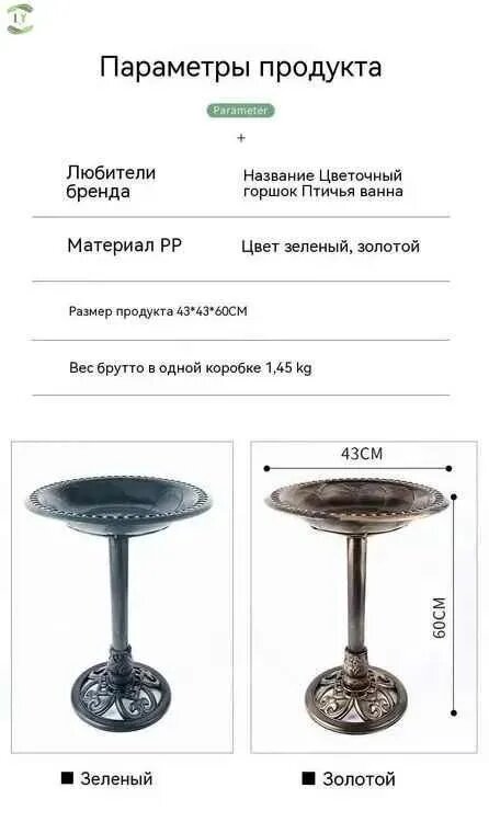 Садовый фонтан для птиц из металла, зеленого цвета, прочный и долговечный — фото 1