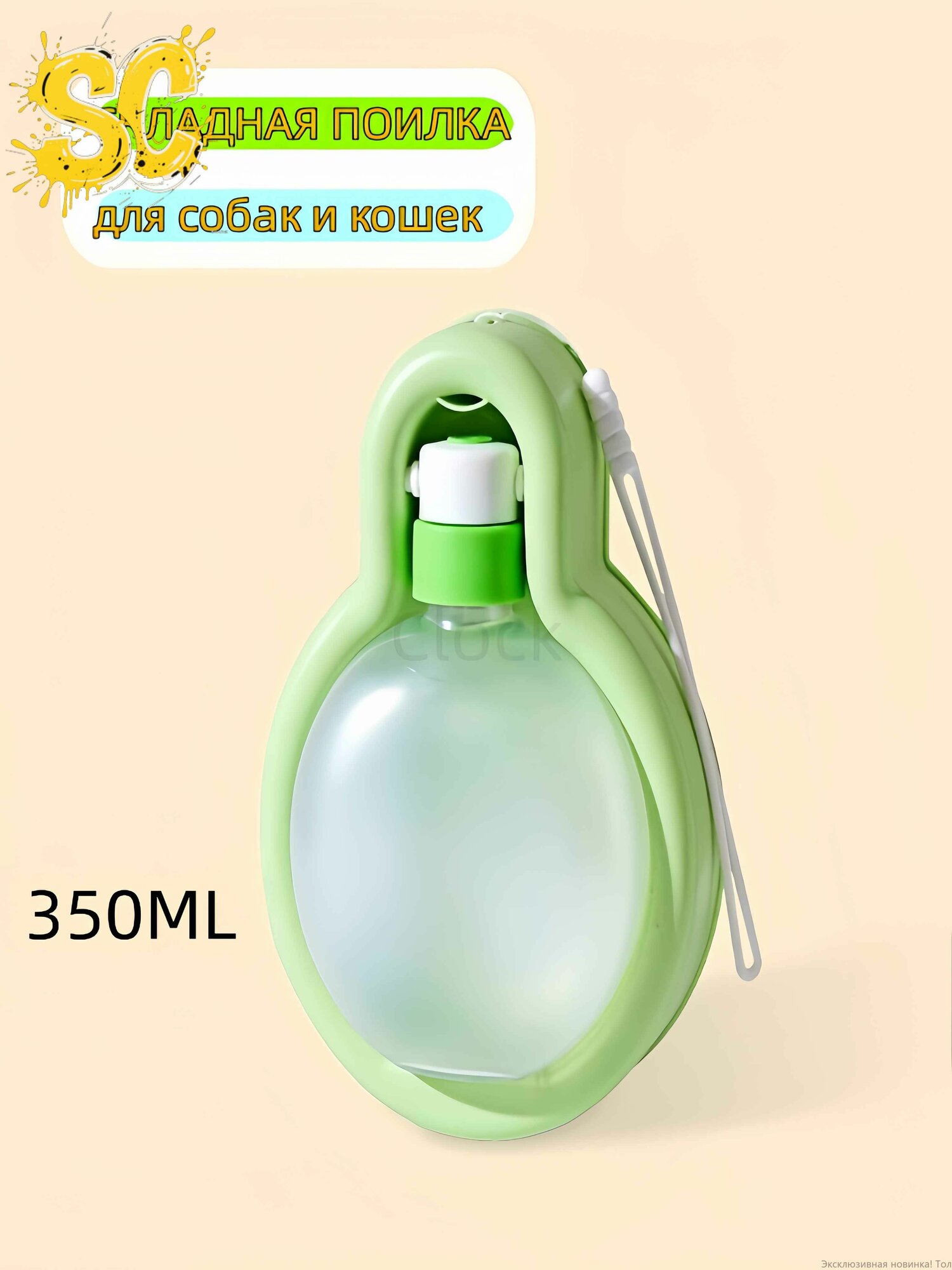 Поилка для собак и кошек дорожная (складная миска)