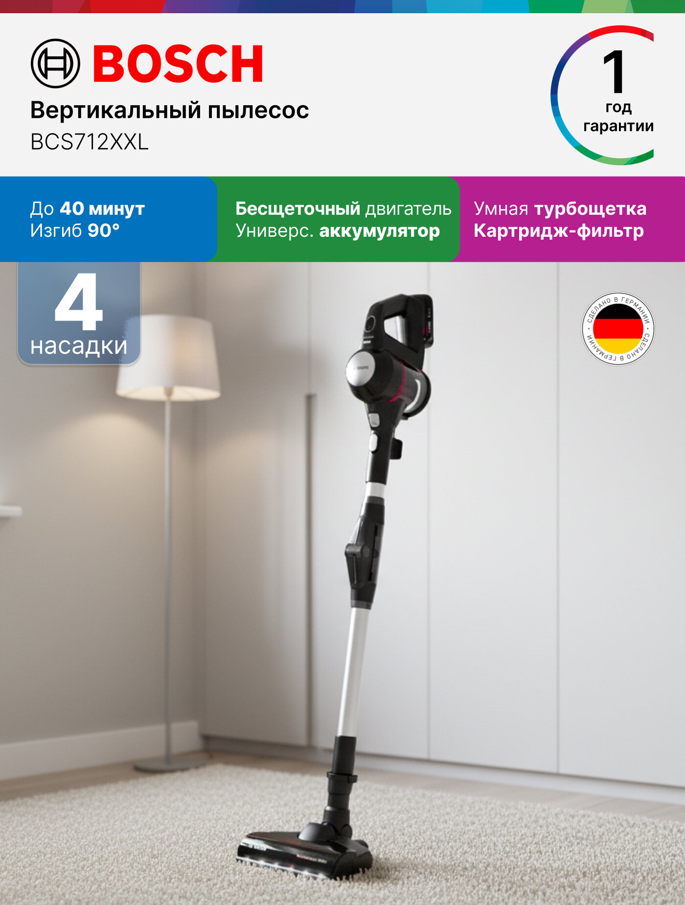 Bosch Пылесос вертикальный BCS712XXL, беспроводной, 0,3 л, АКБ - 40 мин, черный