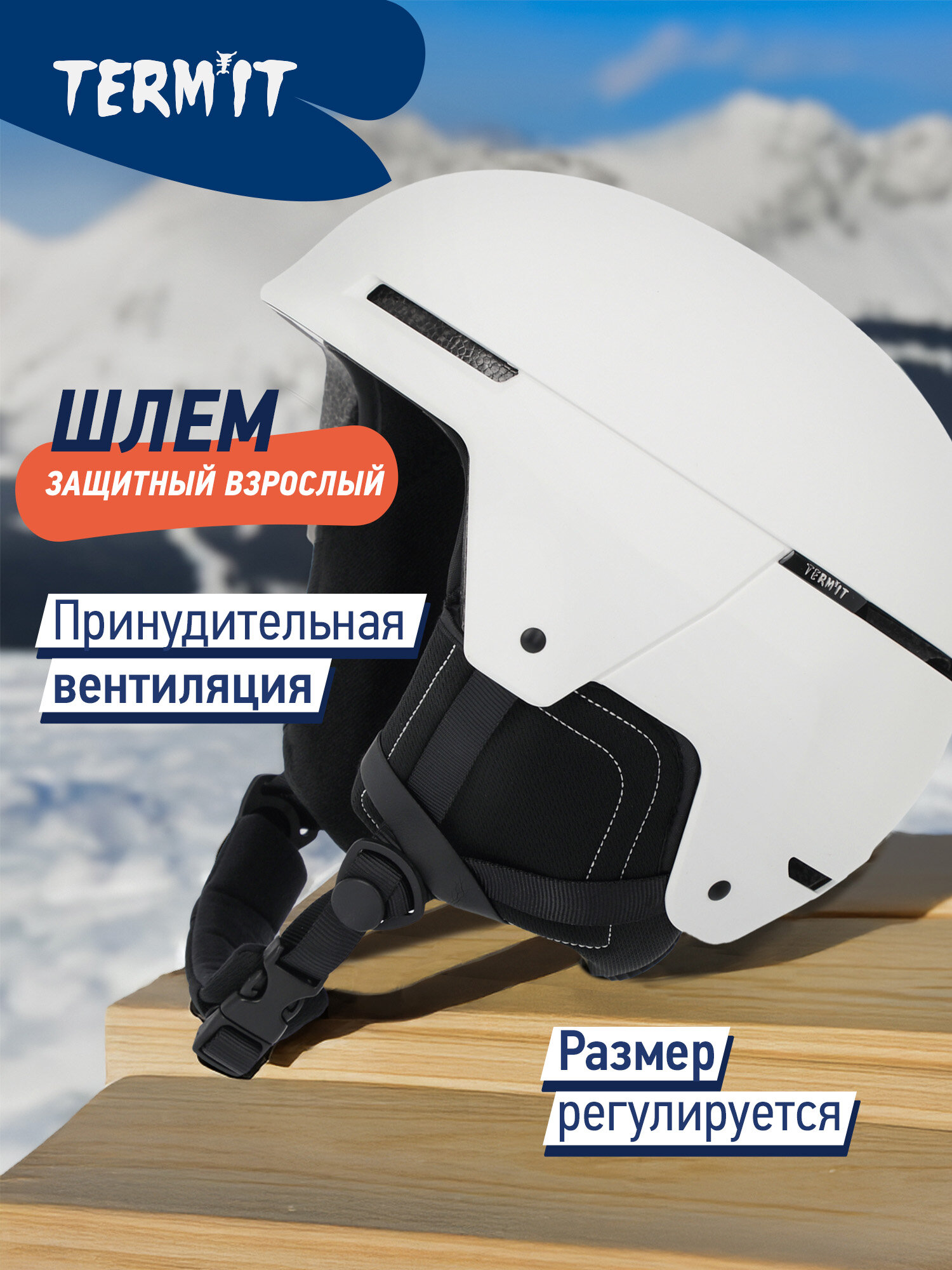 Шлем Termit Rebel 2.0