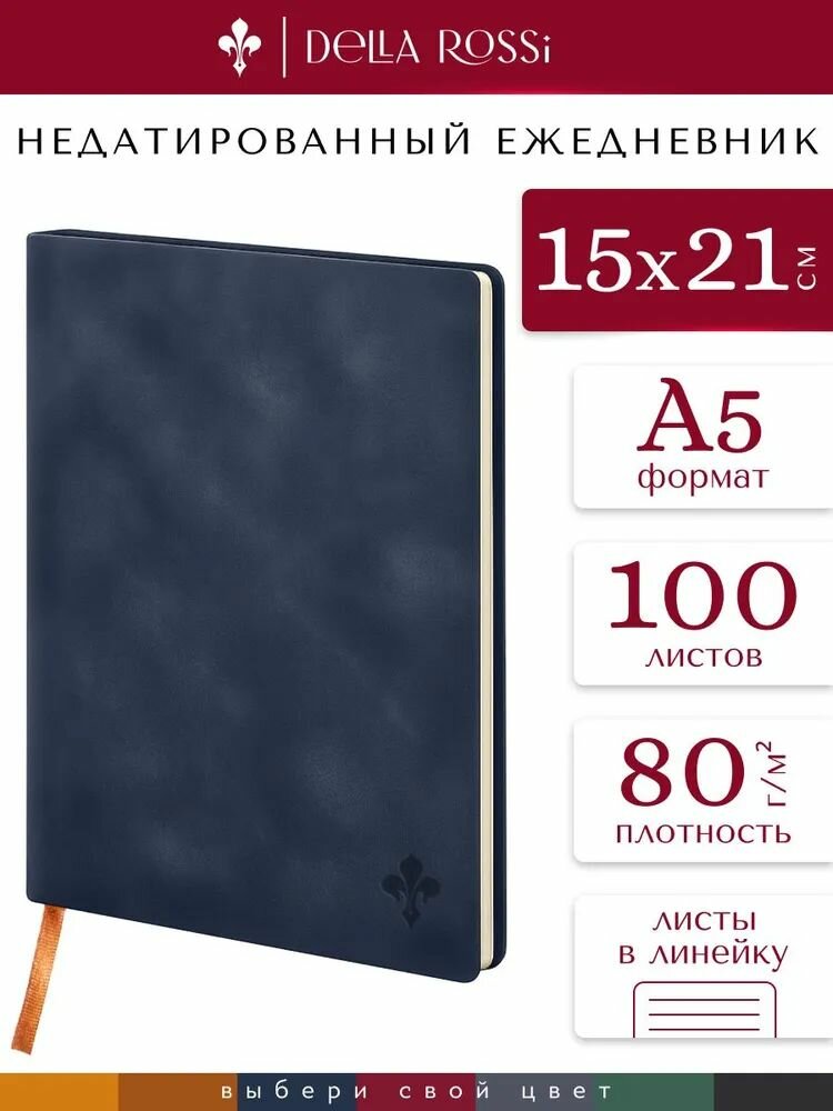 Блокнот A5 для записей Classico 100 листов в линейку, ежедневник недатированный, записная книжка, мягкая обложка, синий