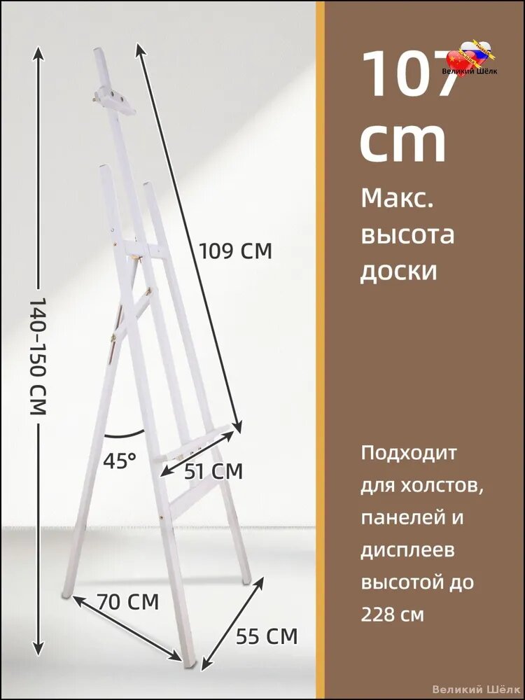 Мольберт художественный Цельный деревянный мольберт для художников, напольный, белый — фото 1