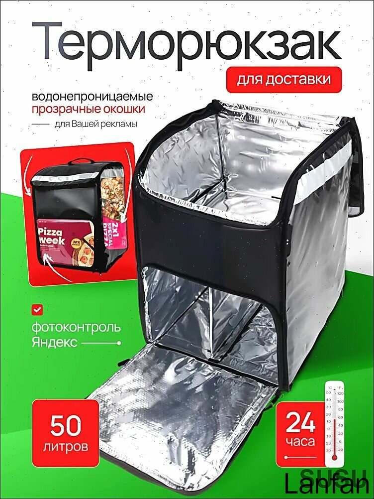 Сумка для доставки ; термосумка для курьера ; термокороб большой 50 л ,