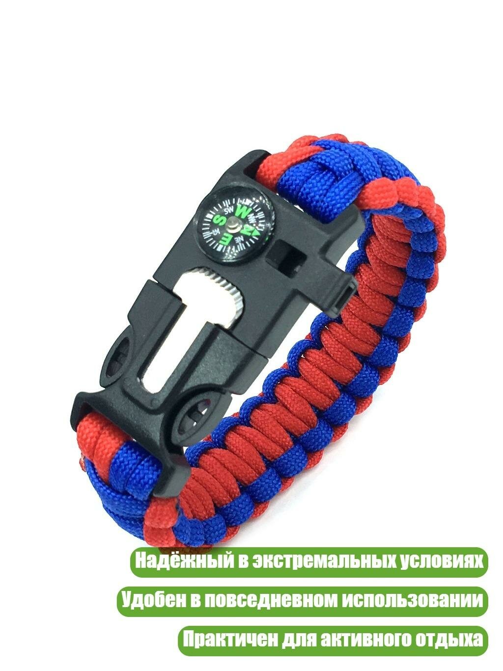 Браслет выживания наружный, синий плюс красный