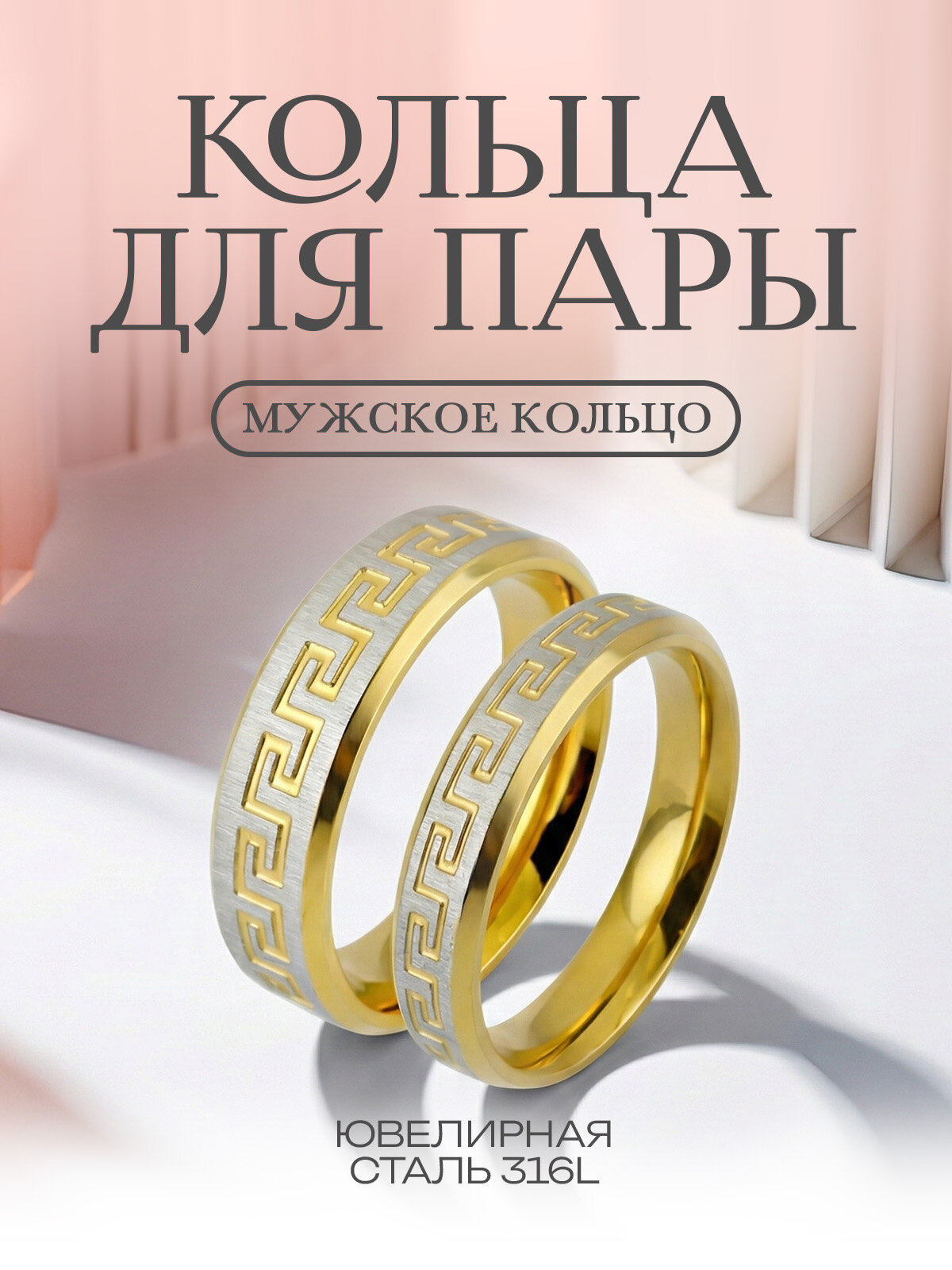 Кольцо обручальное