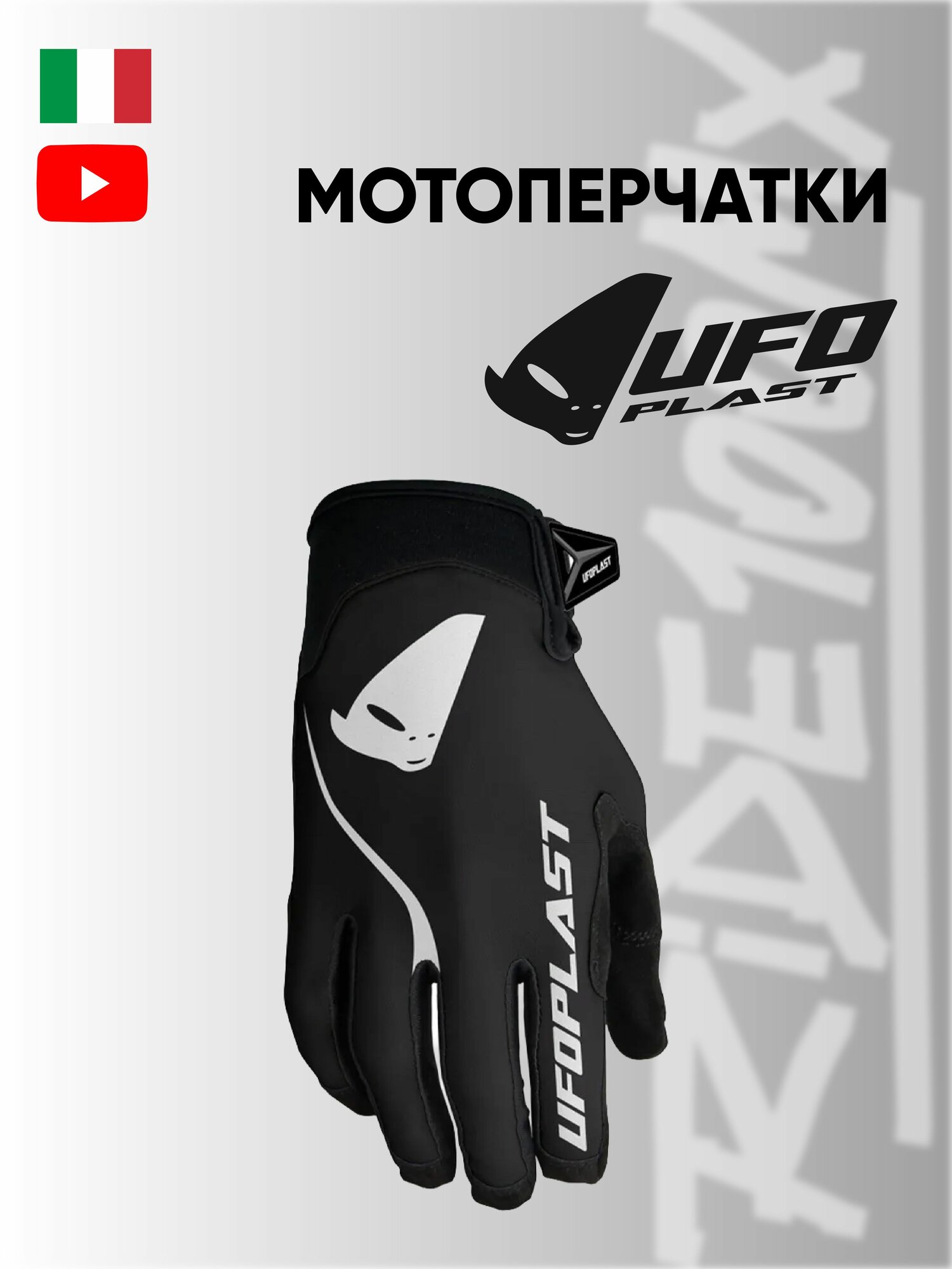 Мотоперчатки UFO SKYLINE GLOVES Black
