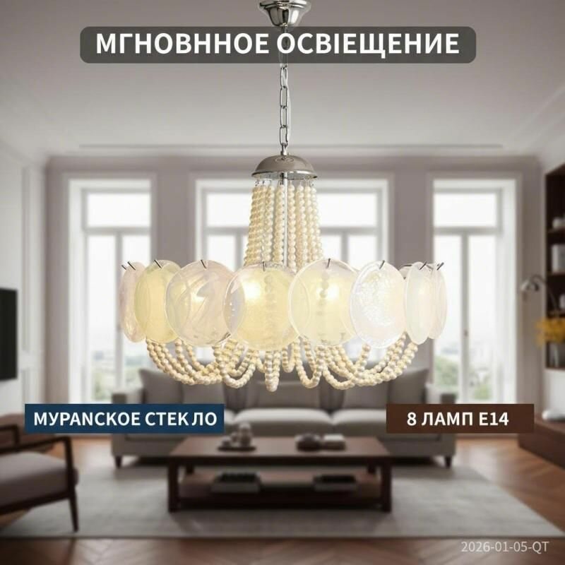 Дизайнерская люстра из муранского стекла для гостиной спальни и столовой