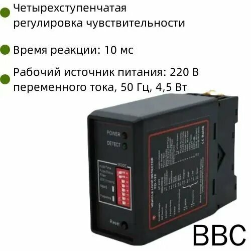 Контроллер индукционной (магнитной) петли для распознавания транспортных средств перед шлагбаумом или воротами