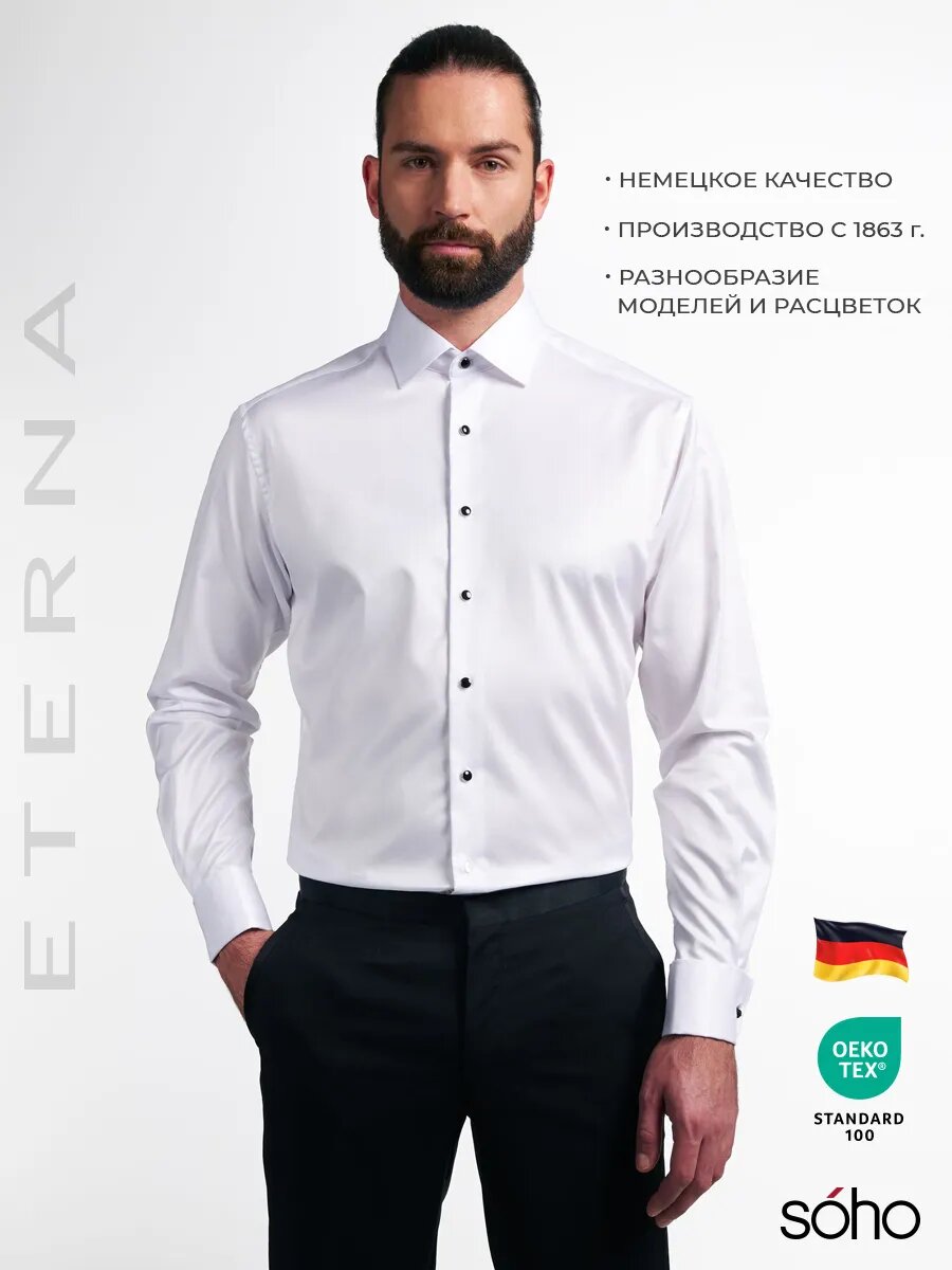 Рубашка Modern Fit