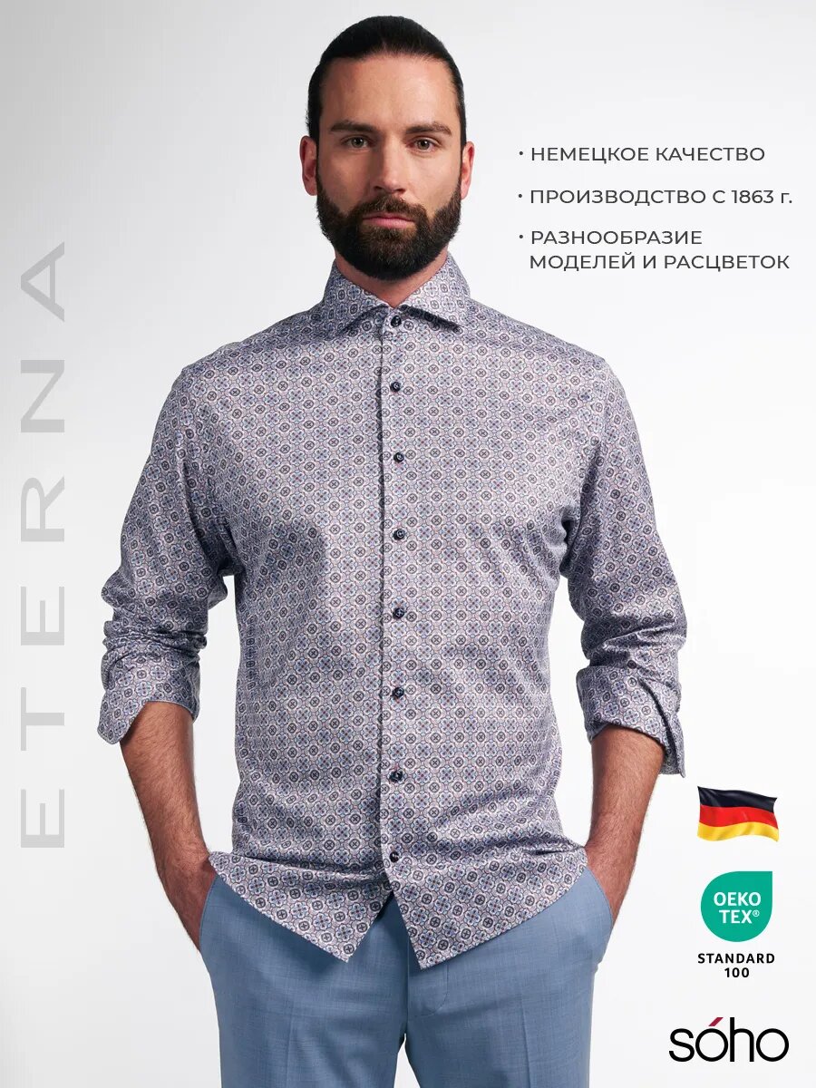 Рубашка Modern Fit