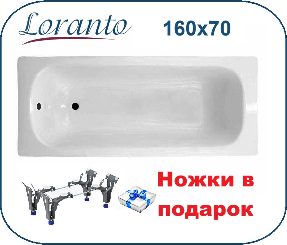 Стальная ванна Loranto 85365 Ванна стальная 160х70 см с ножками, белый