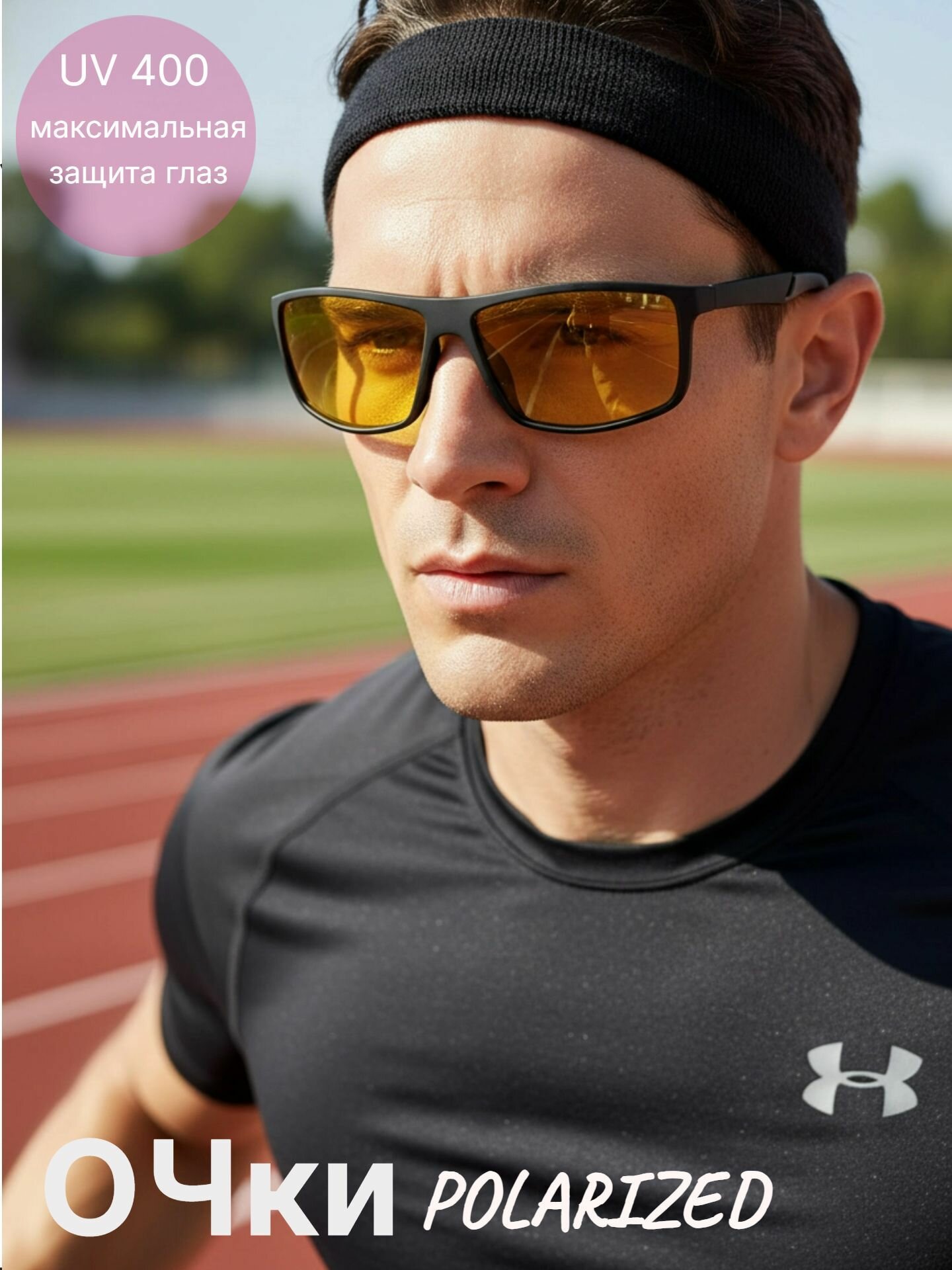 Очки поляризационные антиблик антифары