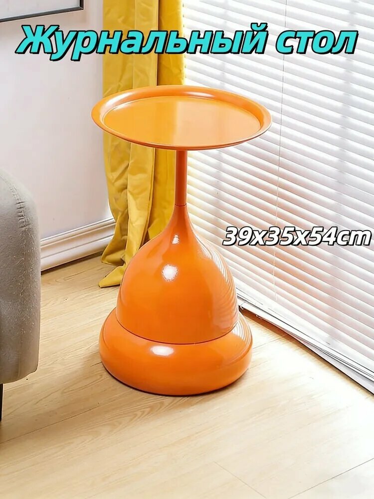 Журнальный стол без бренда, 39 см x 35 см x 54 см, круглый, кованая кромка, оранжевый