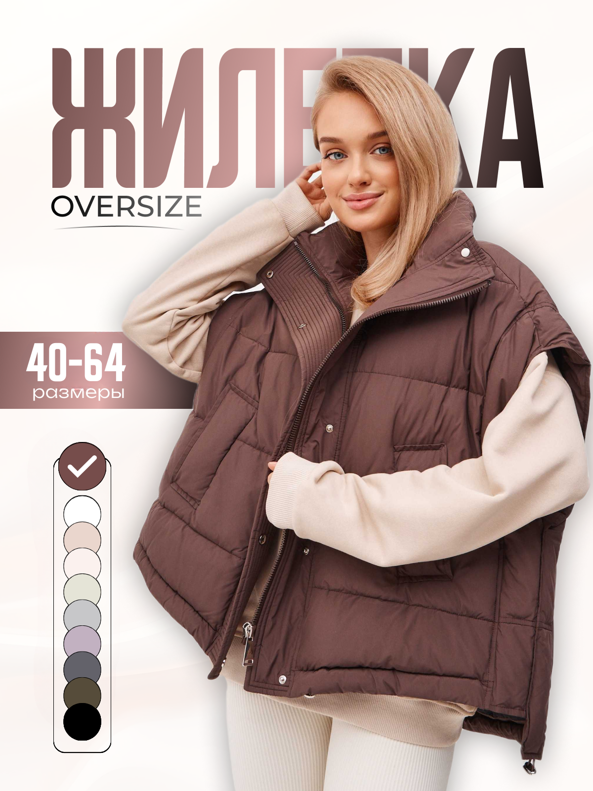 Жилет Весна-лето 2026