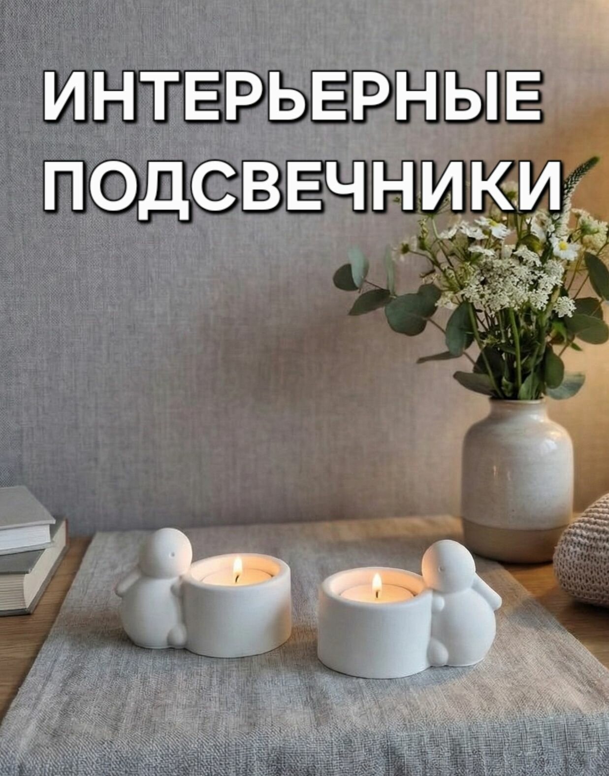 Два пасхальных кролика - подсвечника или подставка для яиц