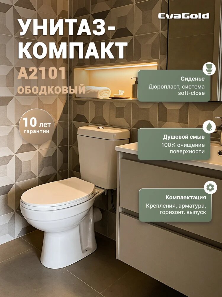 Унитаз-компакт напольный EvaGold A2101 с микролифтом, антивсплеск, фаянсовый, белый, глянцевый, овальный, сиденье для унитаза в комплекте