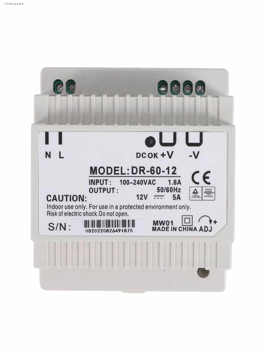 Обширный-Блок питания на DIN-рейку 60 Вт 12 В переменного тока преобразователь постоянного -60-12 блок хорошего качества