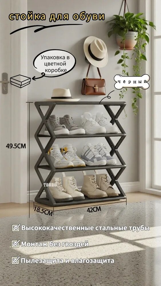 Обувница, Нержавеющая сталь, Пластик, 42х18.5х49.5 см