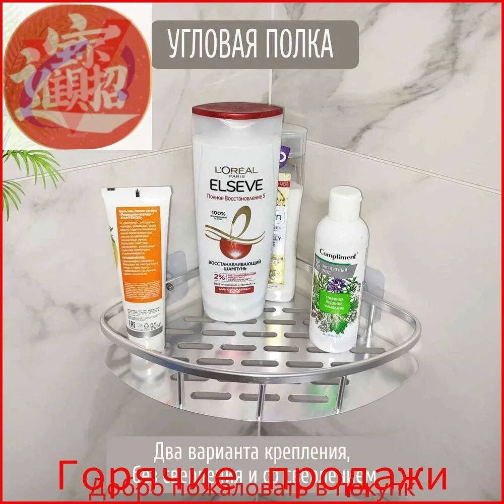 Полка Настенная Угловая, 22х22х5 см, 1 шт.