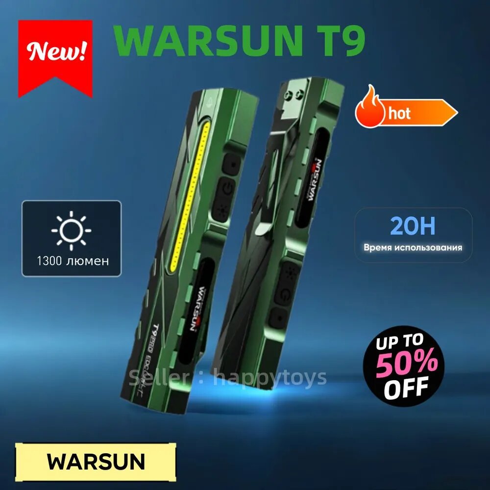 Фонарь WARSUN T9 - Мощный светодиодный прожектор 1300 люмен, 20 часов работы, для освещения территорий