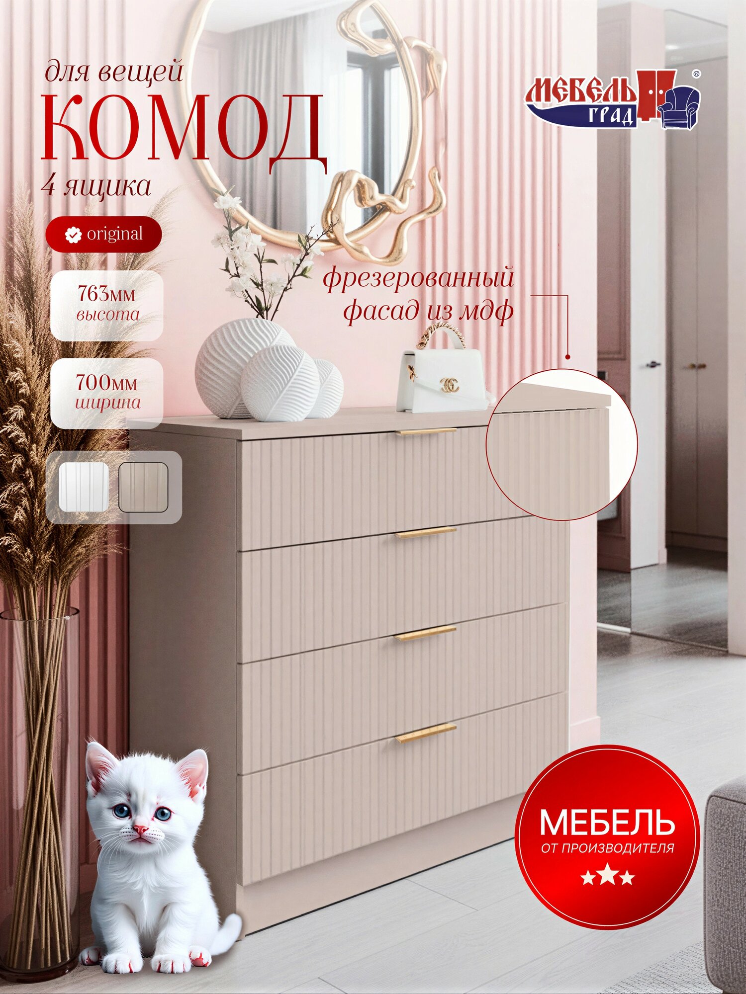 Комод глиняный серый 4 ящика Калипсо