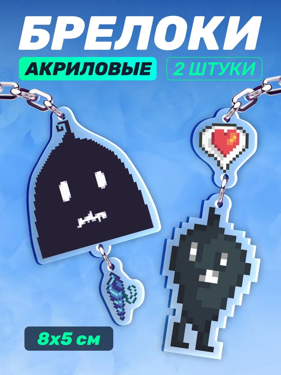 Брелок для поиска ключей