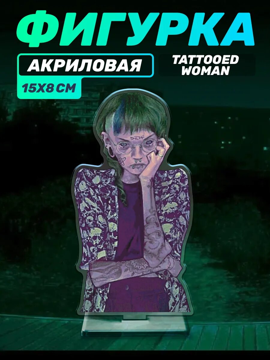 Акриловая фигурка Нет я не человек Радиоведущая