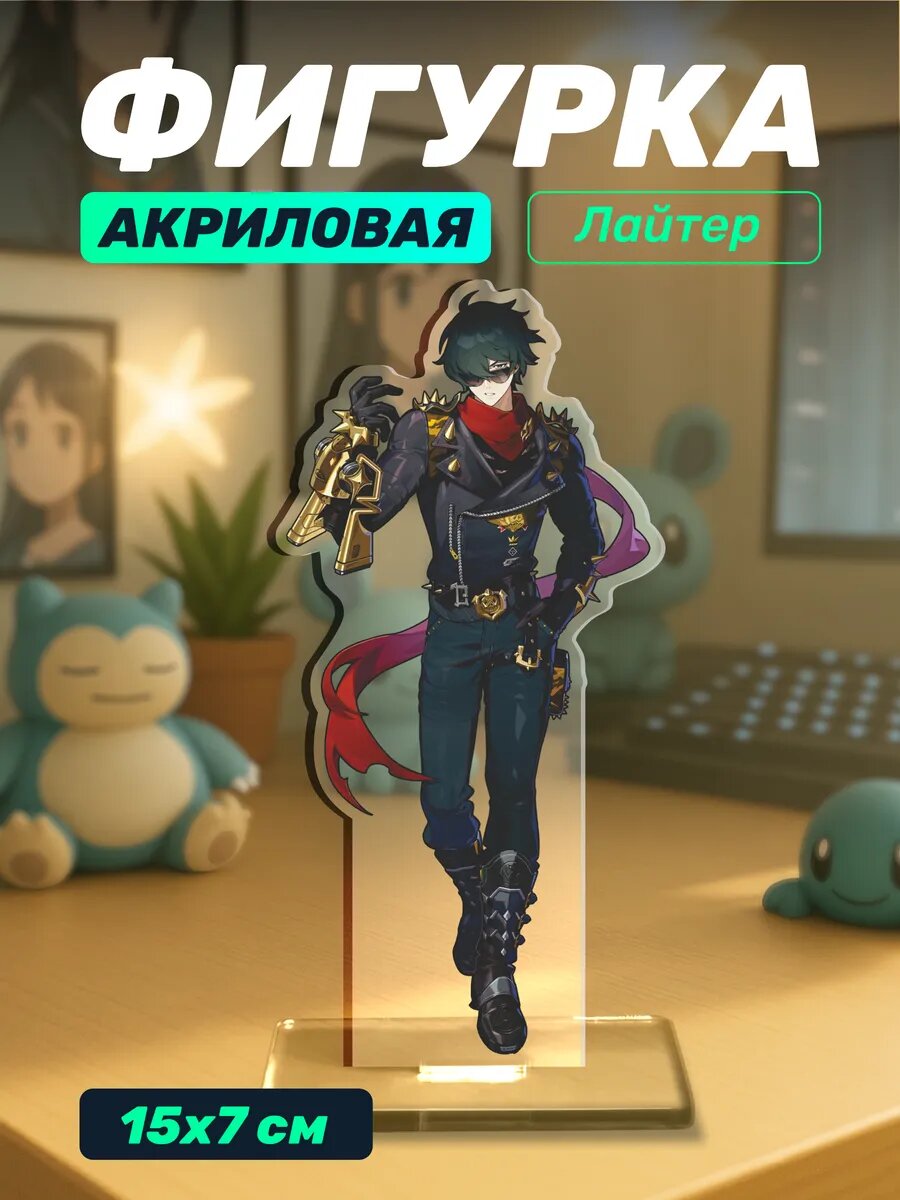 Акриловая фигурка Zenless Zone Zero Лайтер