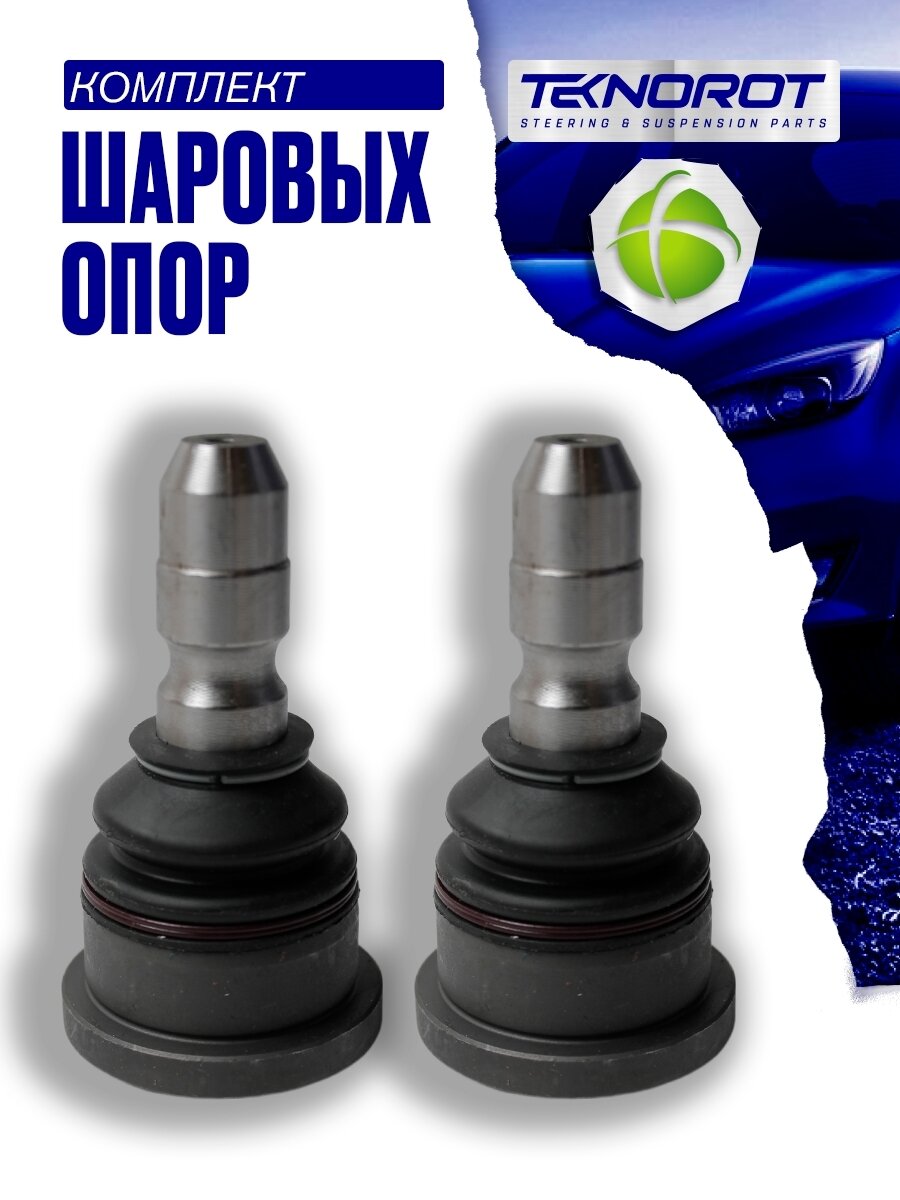 Комплект задних верхних шаровых опор FORD Explorer 3 LINCOLN Aviator 1