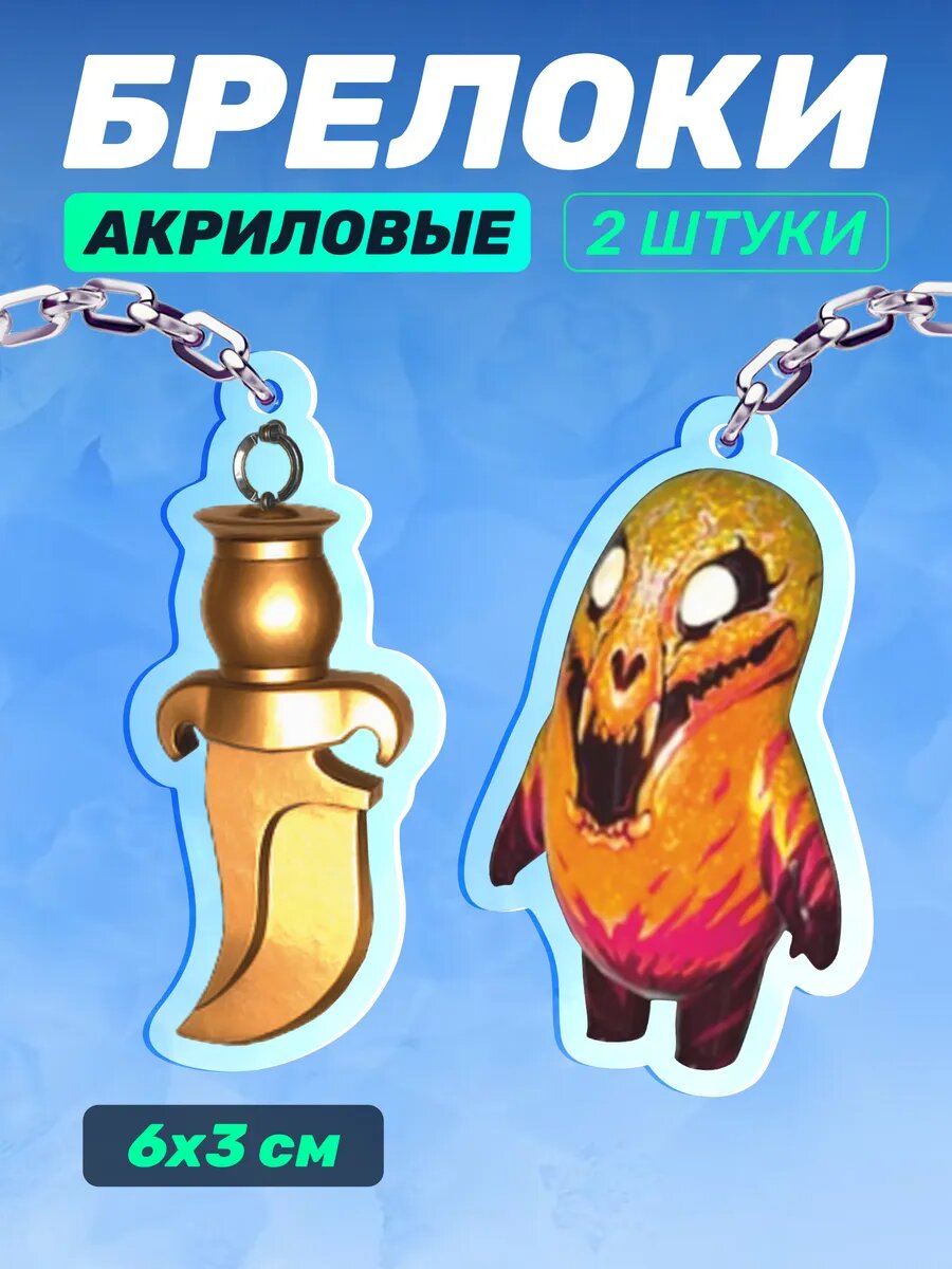 Брелок для поиска ключей