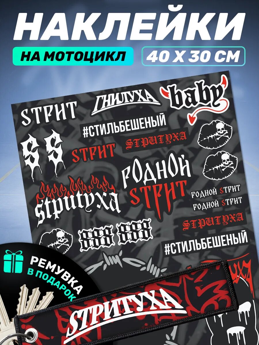 Наклейки на мотоцикл графика на питбайк эндуро Стритуха