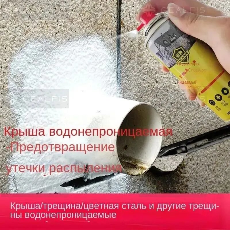 Гидроизоляционная добавка для ЛКМ против протечек, трещин, черная, 1 шт