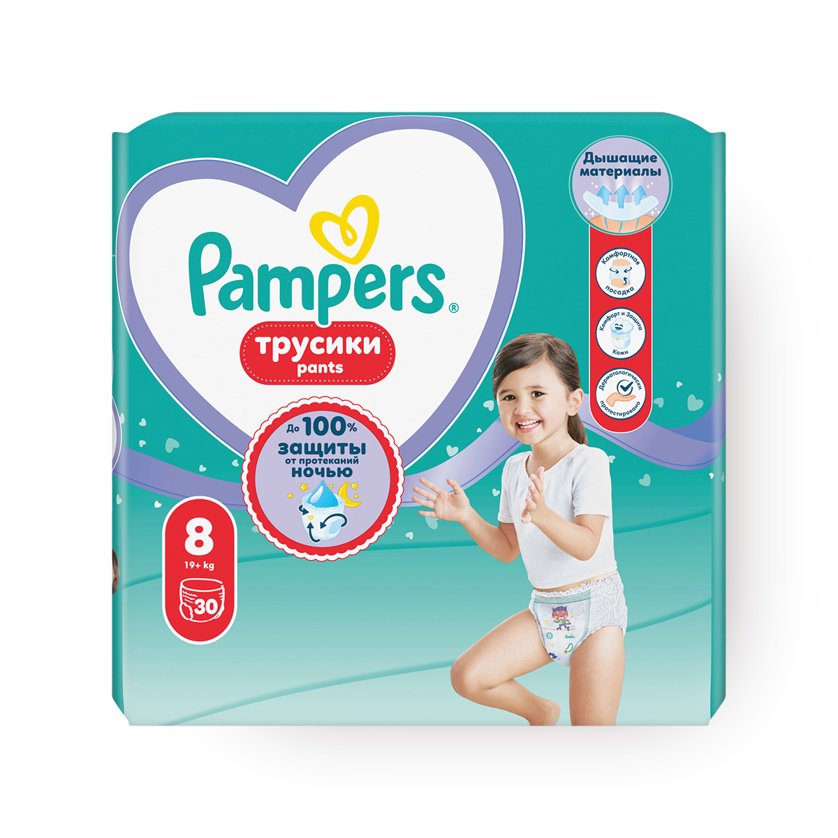 Подгузники-трусики Pampers, 8 размер, для девочек и мальчиков, белые