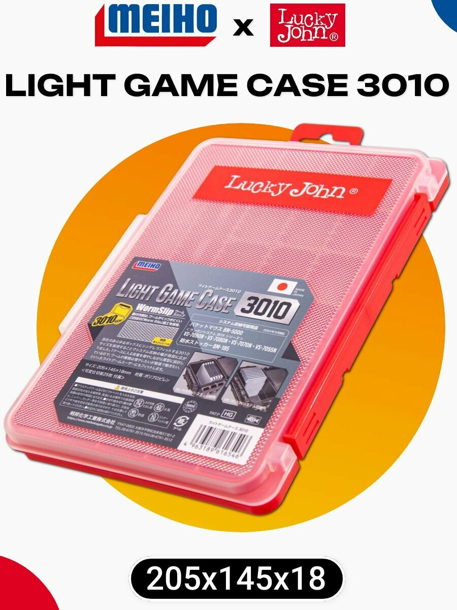 Коробка рыболовная Meiho for Lucky John LIGHT GAME CASE 3010