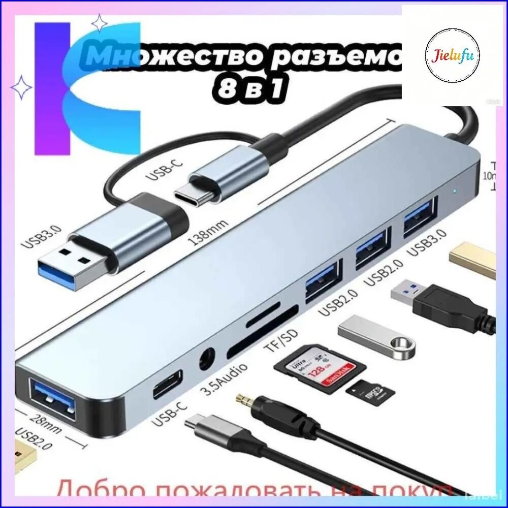 USB разветвитель адаптер 8 в 1 USB HUB Type C док станция Usb 3.0 хаб 3 0 переходник концентратор адаптер TF SD картридер для ноутбука для макбука USB-2.0 Type-c. USB 3.0 Aux 3.5