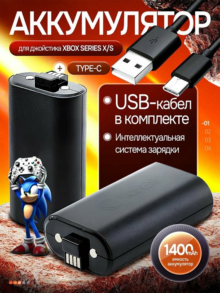 Аккумулятор для джойстика xbox series x/s