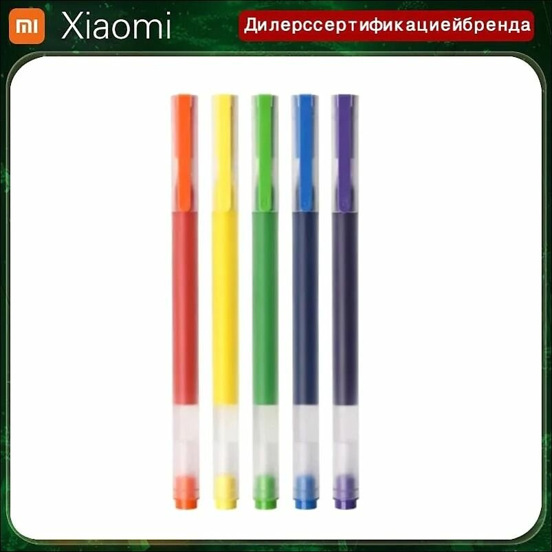 Набор ручек Гелевая, толщина линии: 0.5 мм, цвет: Голубой, Желтый, 5 шт.