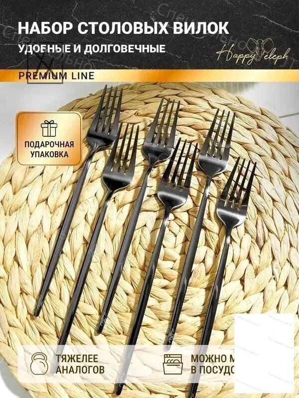 Вилка столовая fork 6 предм. черный