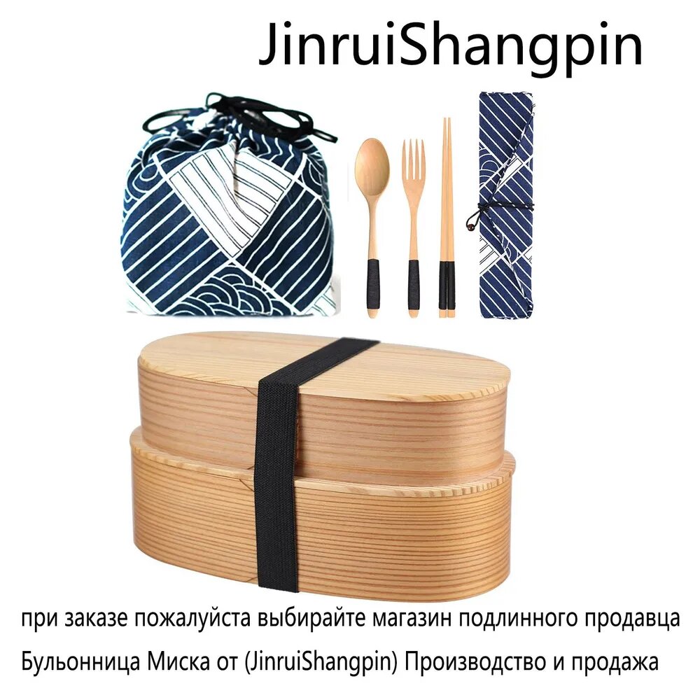 Контейнер пищевой "Деревянная коробка для ланча, Деревянный бокс для бенто, японский стиль, двухслойный ланч-бокс", 1 шт