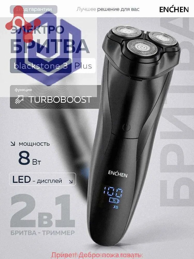 Электробритва Enchen_BlackStone_Core, черный, черно-серый