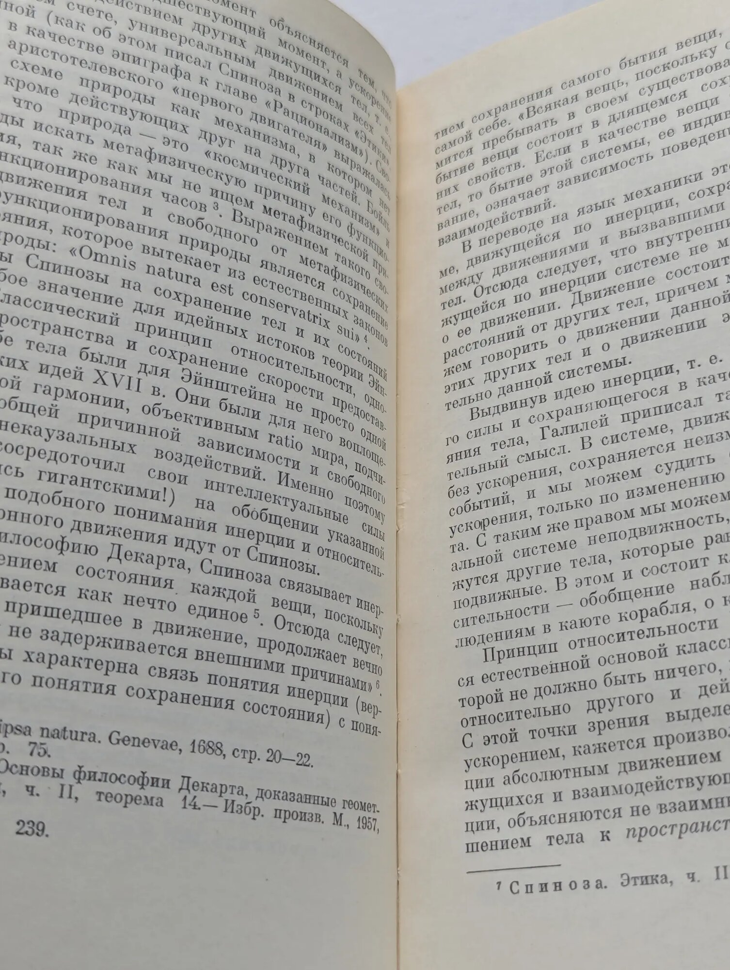 Эйнштейн Кузнецов Борис Григорьевич 1962 — фото 1